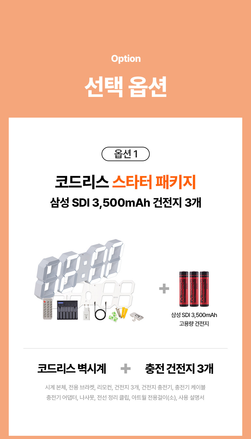 플라이토 코드리스 무선 인테리어 3D LED 벽시계 38cm | 한샘...